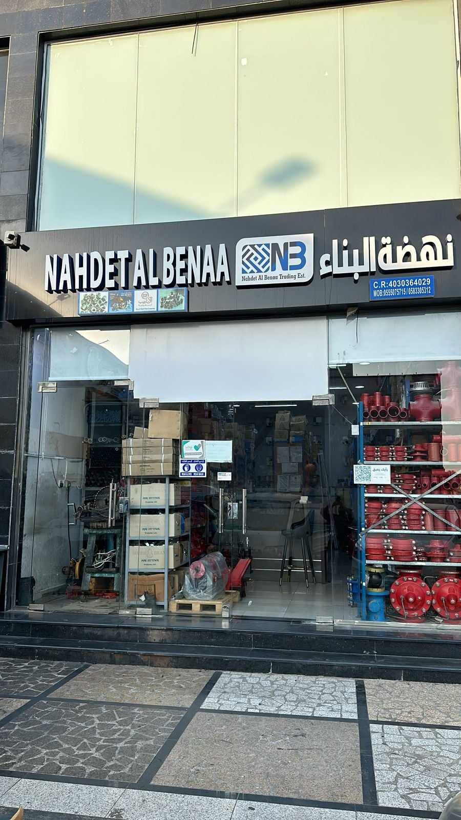 Contact Us – Nahdet Al Benaa Trading Est.